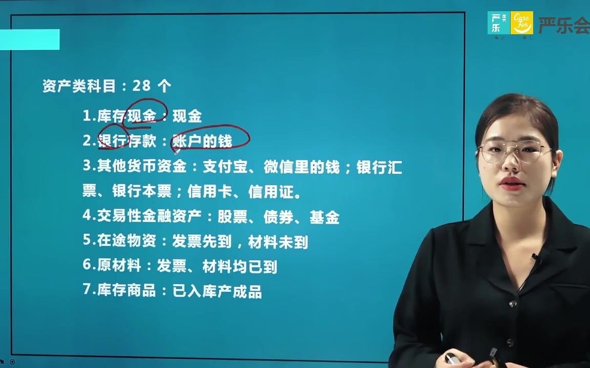 会计科目与会计分录,原来是这样啊,你学会了么?