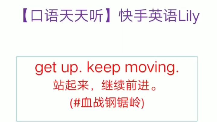 【口语天天听】topic:make sense!言之有理!