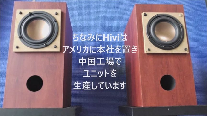 惠威扬声器单元为国争光