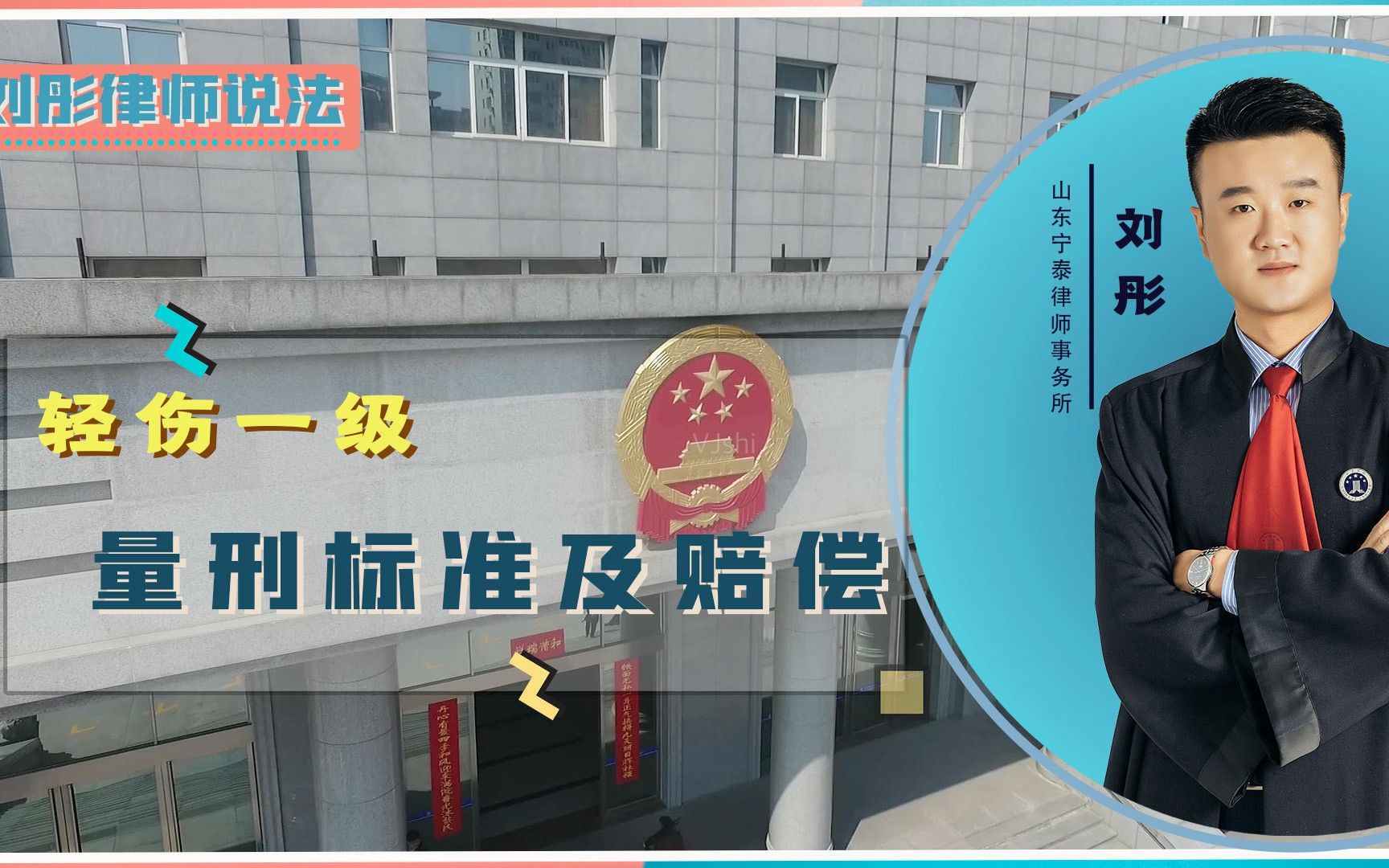 带你了解一下构成轻伤一级,量刑标准,及赔偿是怎样规定的?