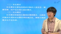 第9章 社会救助社会工作