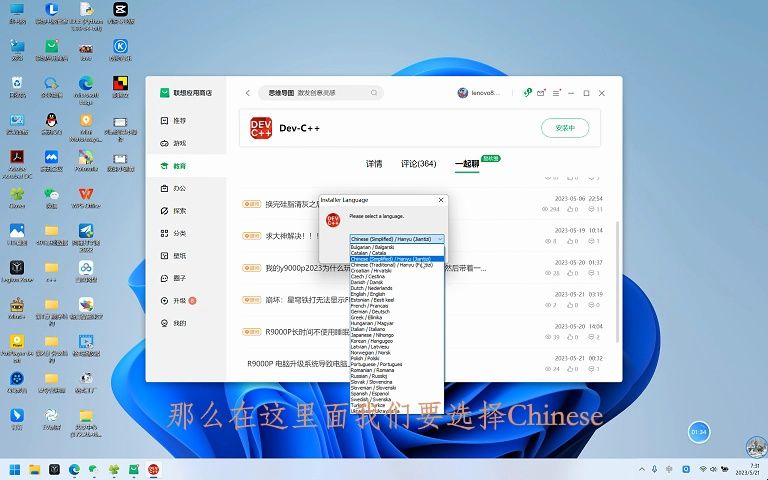 dev c++ 下载和安装