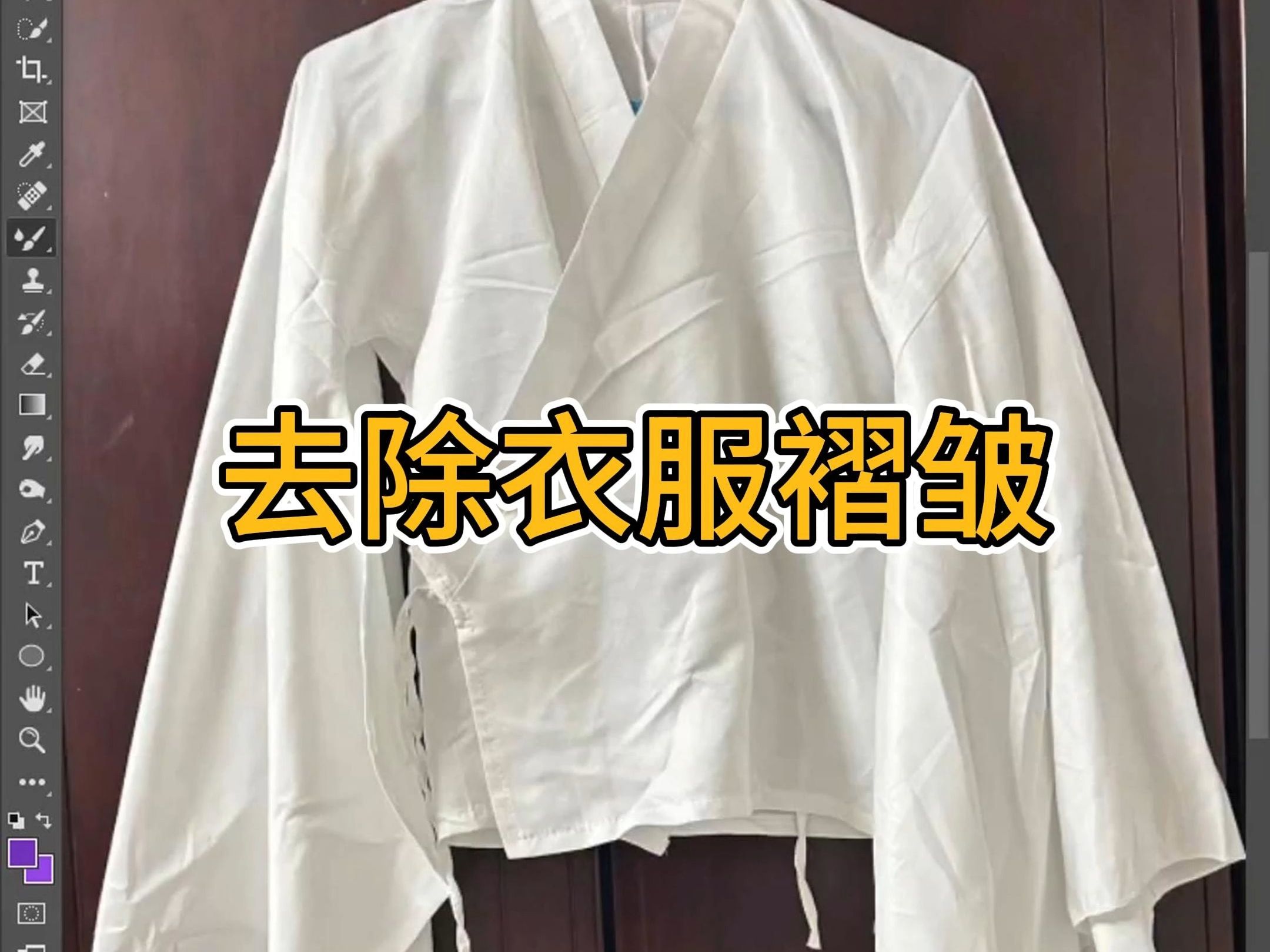 如何用PS去除衣服褶皱?