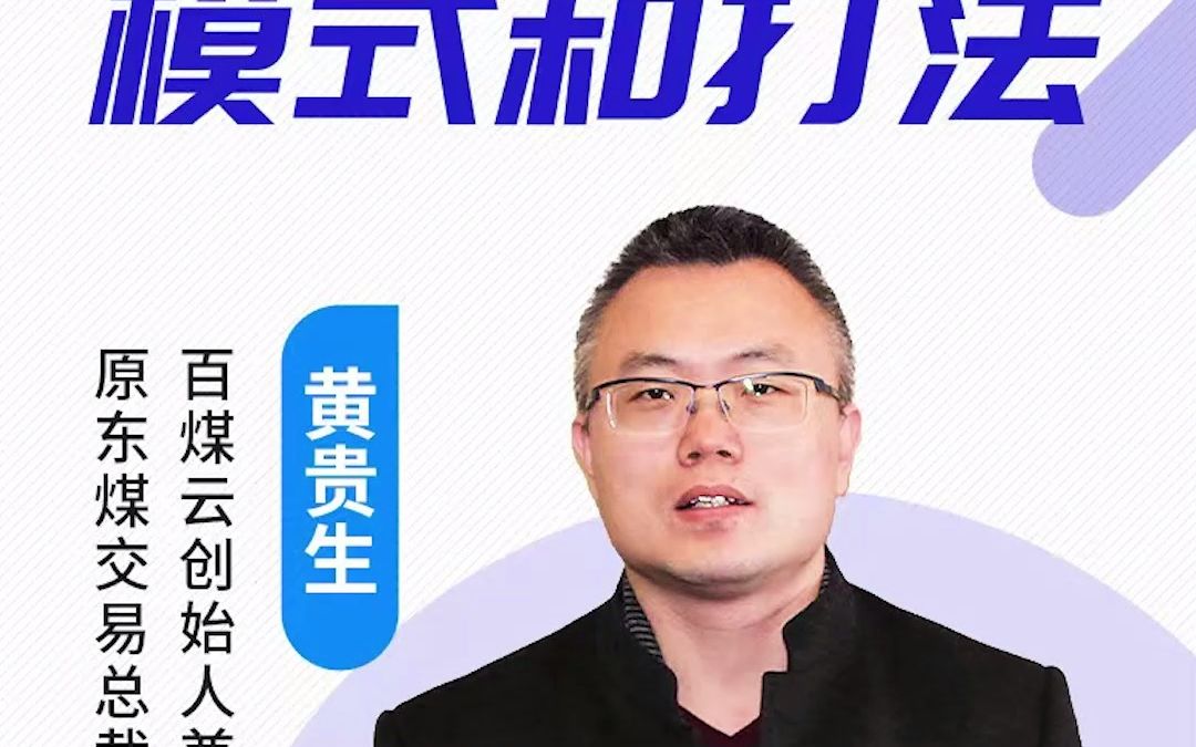 产业数字化的模式和打法(精选片段)