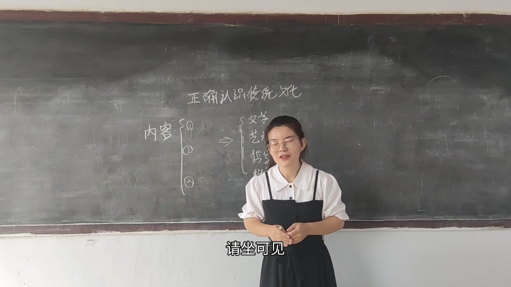高中政治无生试讲《正确认识传统文化》请提出批评建议蟹蟹大嘎(*^ω...