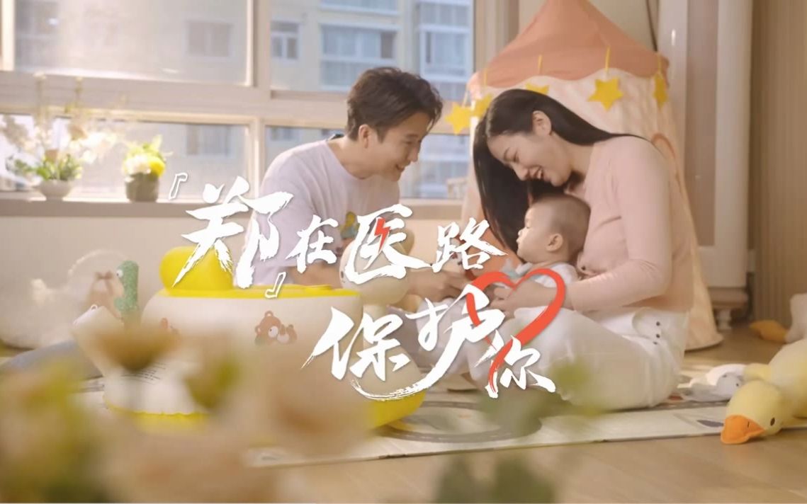 女351号老师配音作品 正在“医”路保护你——郑州市医保局“便民...