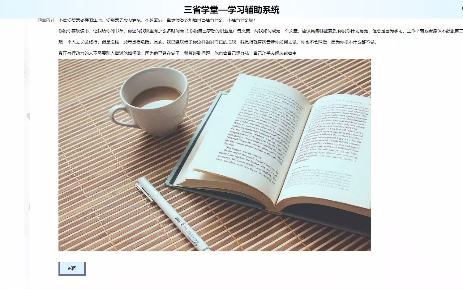 python三省学堂—学习辅助系统pycharm毕业设计源码LW