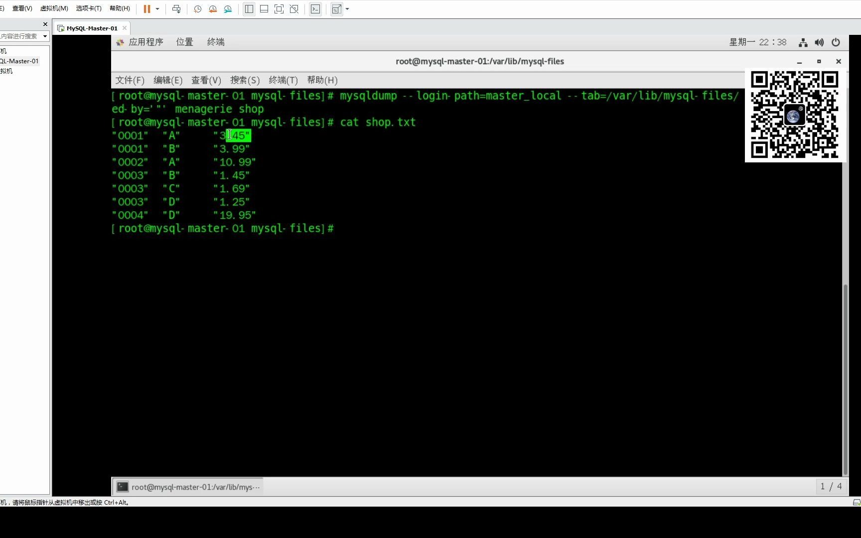 4.8.mysqldump转储文本文件