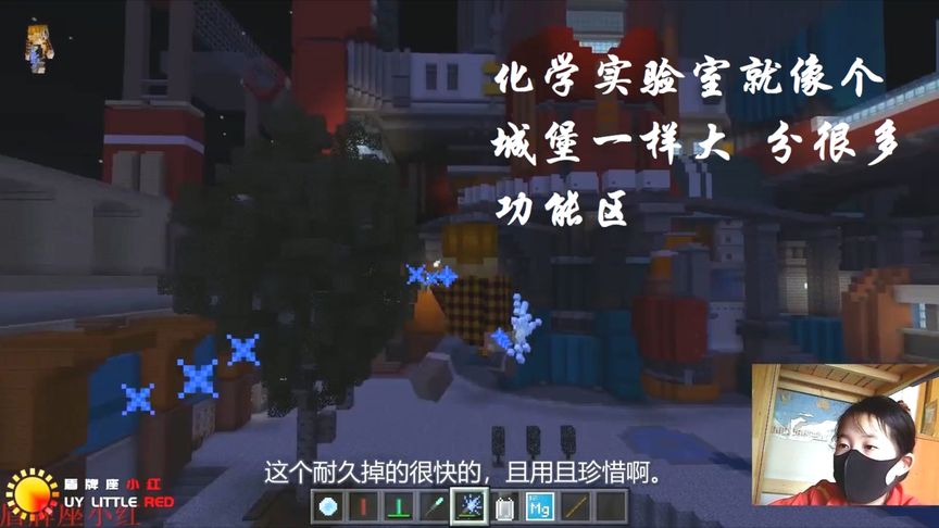 我的世界教育版(国际版) 化学01 进实验室 元素台 化合台 实验台