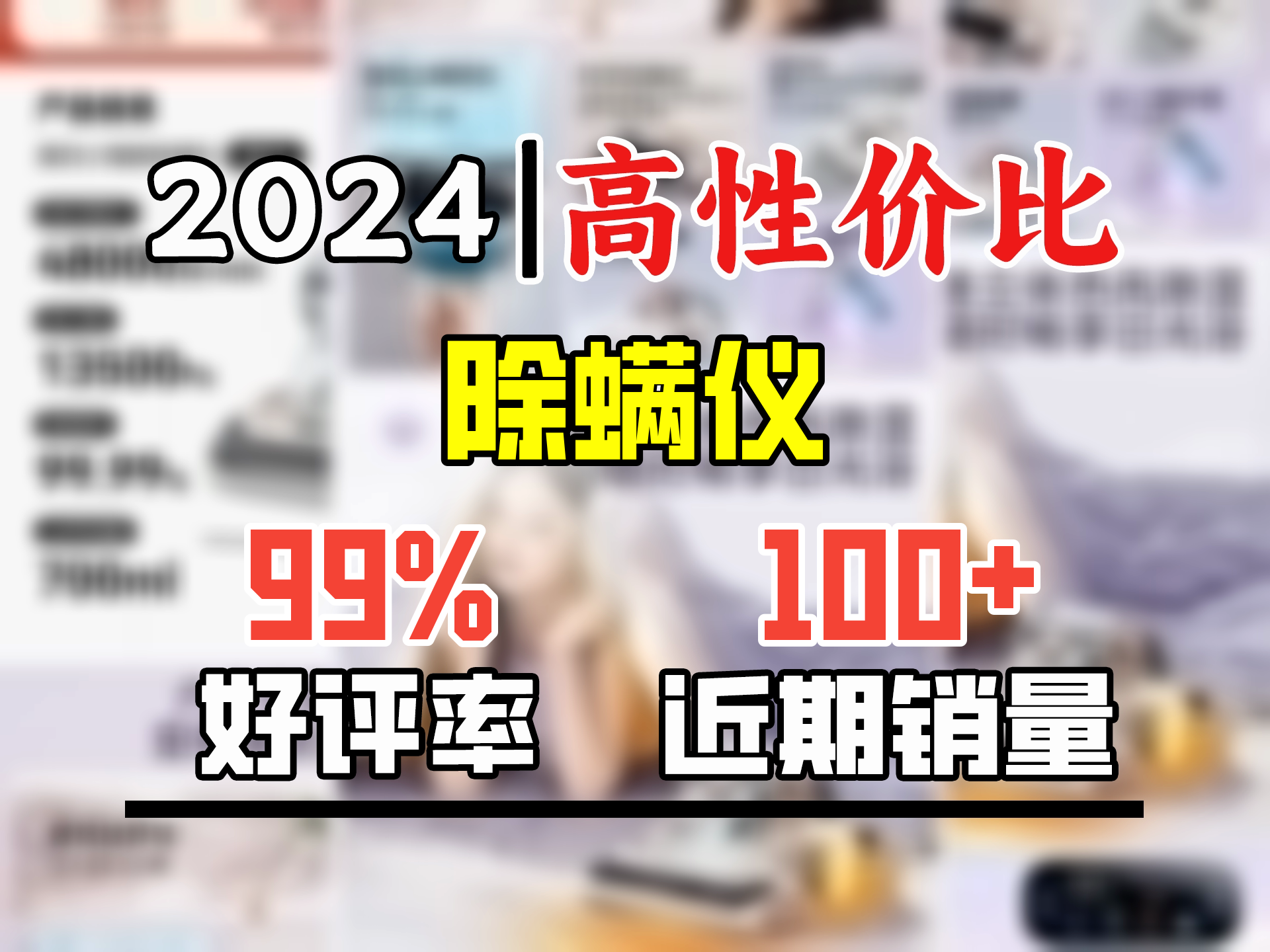 美的(Midea)除螨仪手持家用床上超声波除螨 大吸力尘螨感应除螨仪...