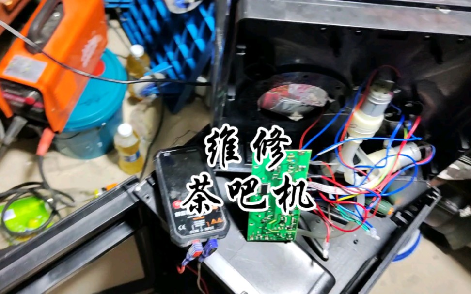 茶吧机没电不显示,曲阜蒋哥维修茶吧机E1,E2,茶吧机检修步骤方法