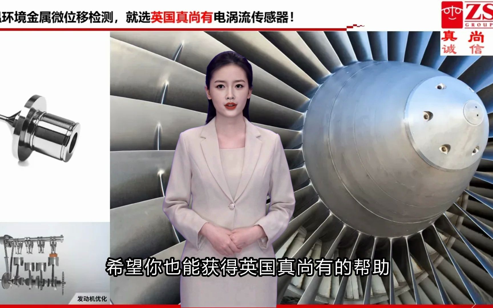 高温环境金属微位移检测,就选英国真尚有电涡流位移传感器!