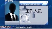淘宝代开发票调查:税务系统互相推诿 公司放任不管[财经夜行线]