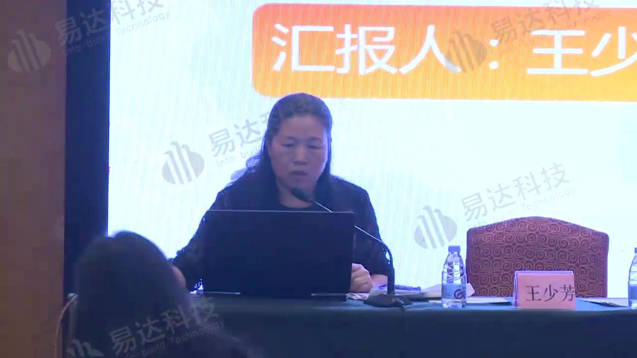 【易达科技】《广东省园林绿化工程综合定额(2018)》技术交底(主讲...