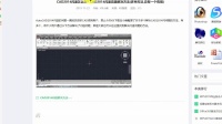 打开CAD2014闪退,电脑C盘不显示Programdata解决方法