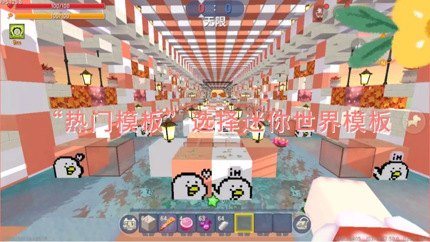 “热门模板”选择迷你世界模板