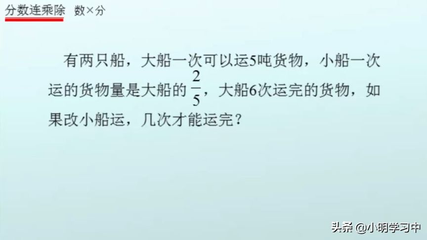 分数连乘除 整数乘以分数