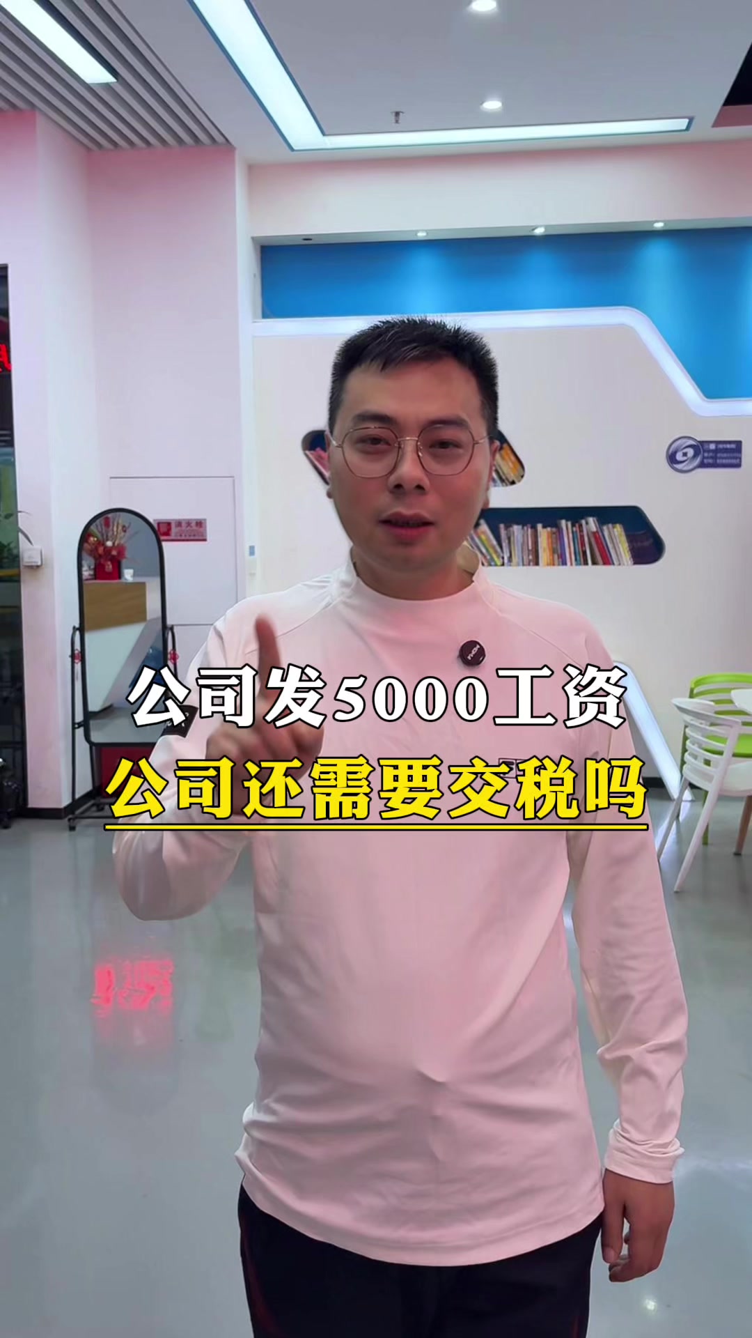 ...还要交其他税吗?#会计人 #财华财务 #财务顾问 #深圳财税公司 #老板...