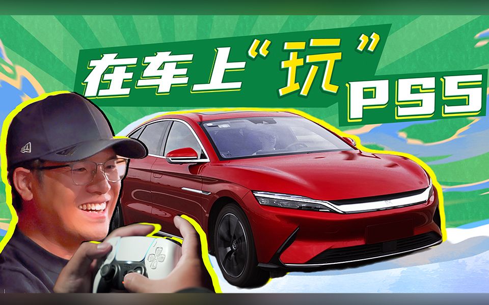 比亚迪汉EV|这七件你未必知道的事