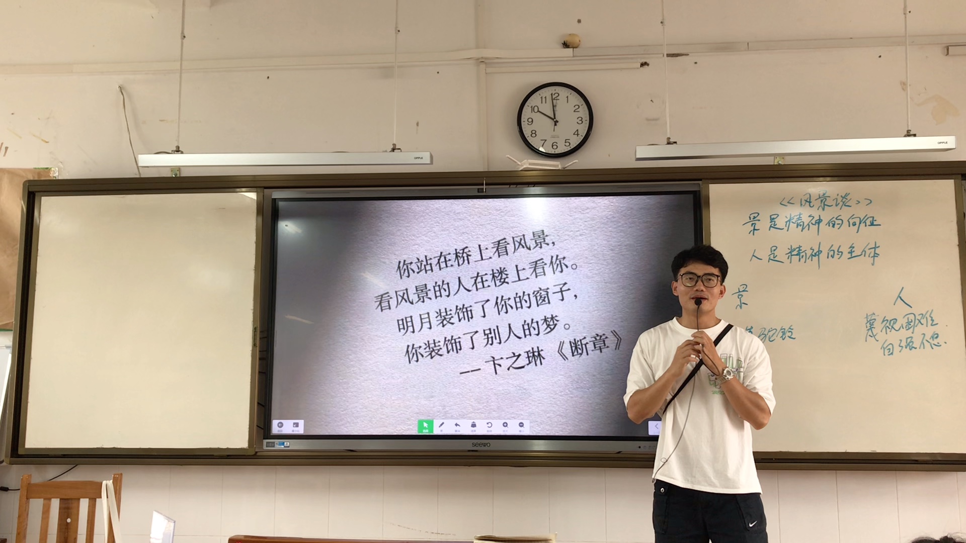 《风景谈》第一课时 将政治寓于风景中