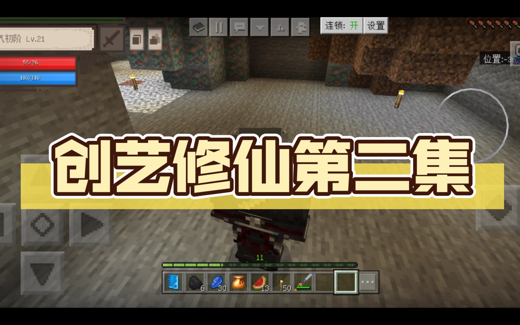 创艺修仙第二集_哔哩哔哩bilibili_我的世界