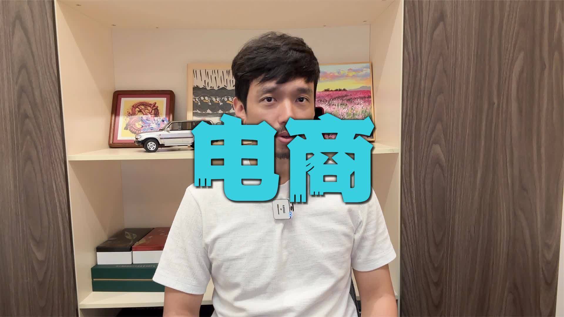 【电商】淘宝消灭的是信息差,而PDD消灭的是利润率