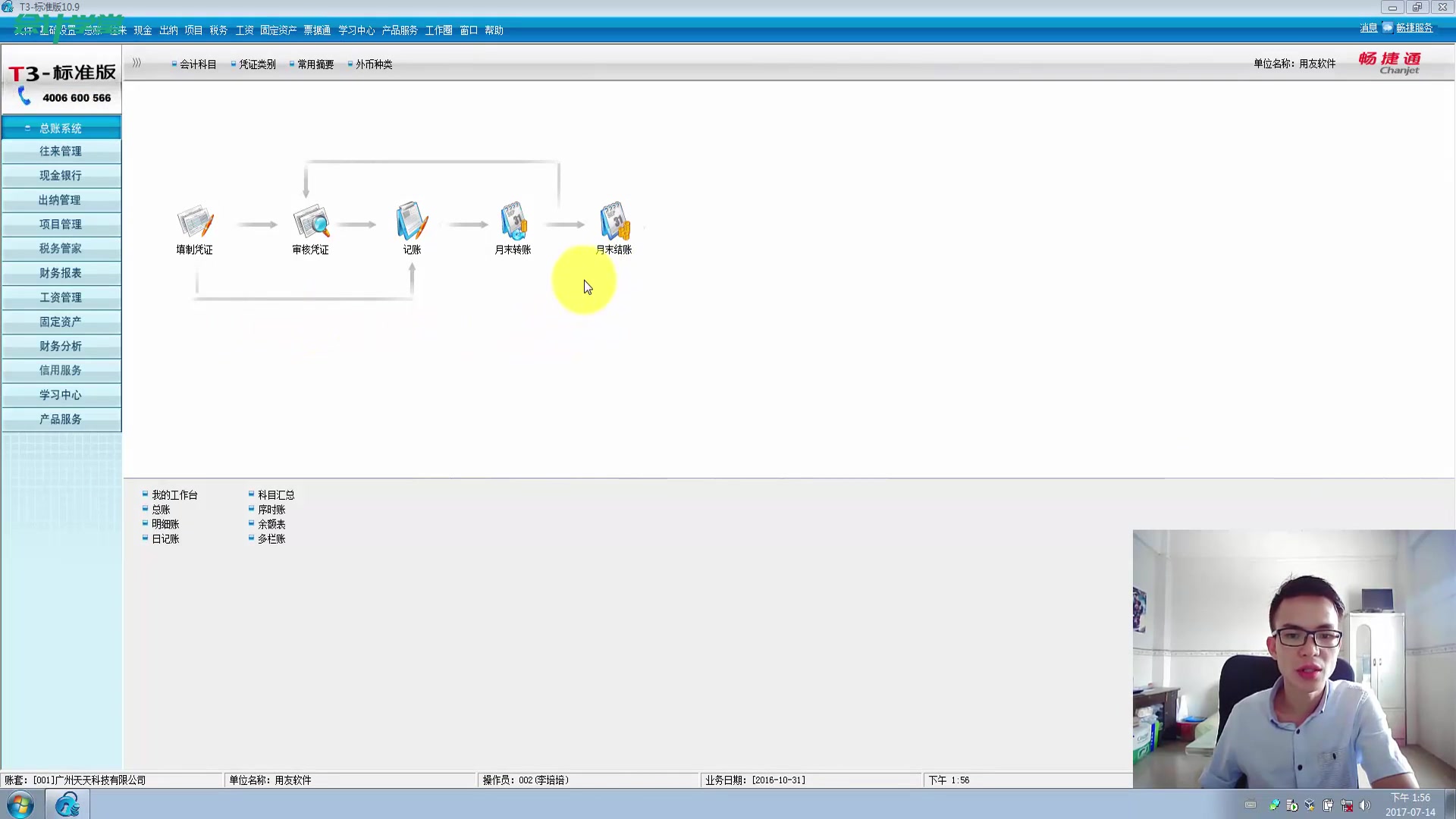 材料明细账格式_多栏式明细账模板_三栏式明细账下载