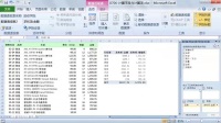 Excel计算字段与计算项0706