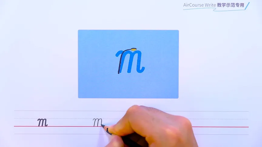 小写字母书写:m