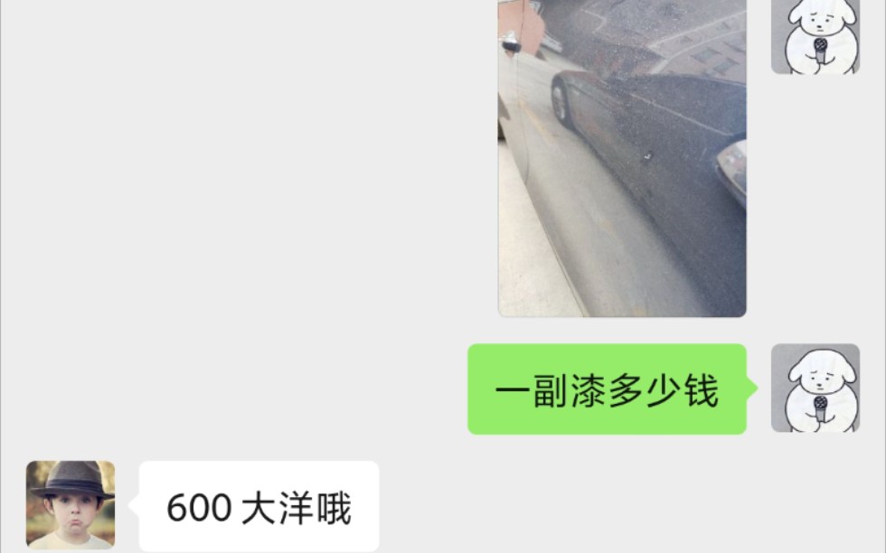 隔壁停车开门把我车门给磕了