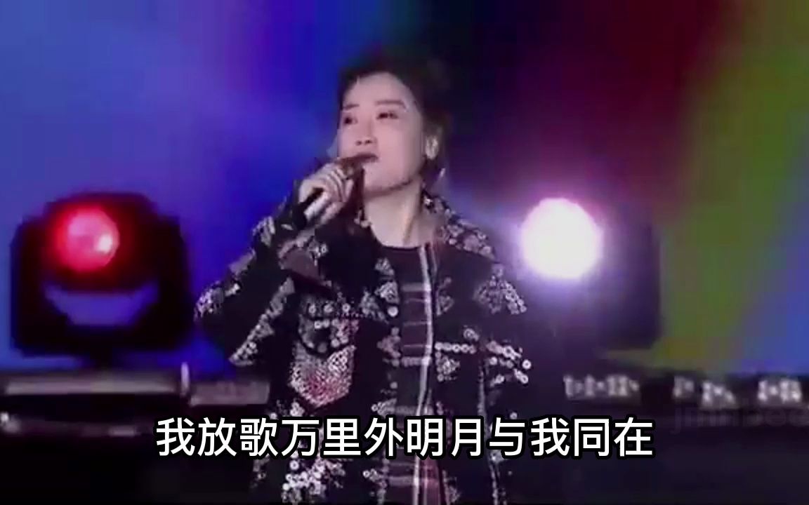《我从草原来》经典歌曲现场版MV -凤凰传奇