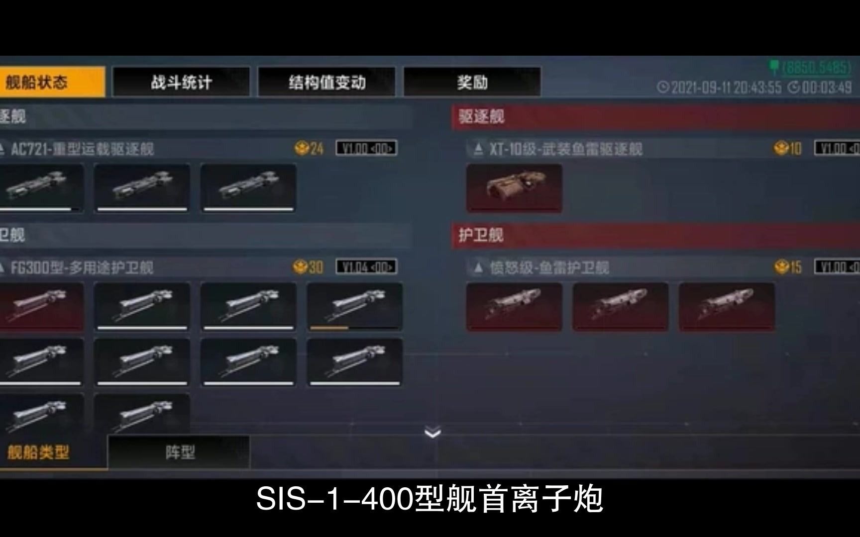 无尽的拉格朗日721离子炮使用教学