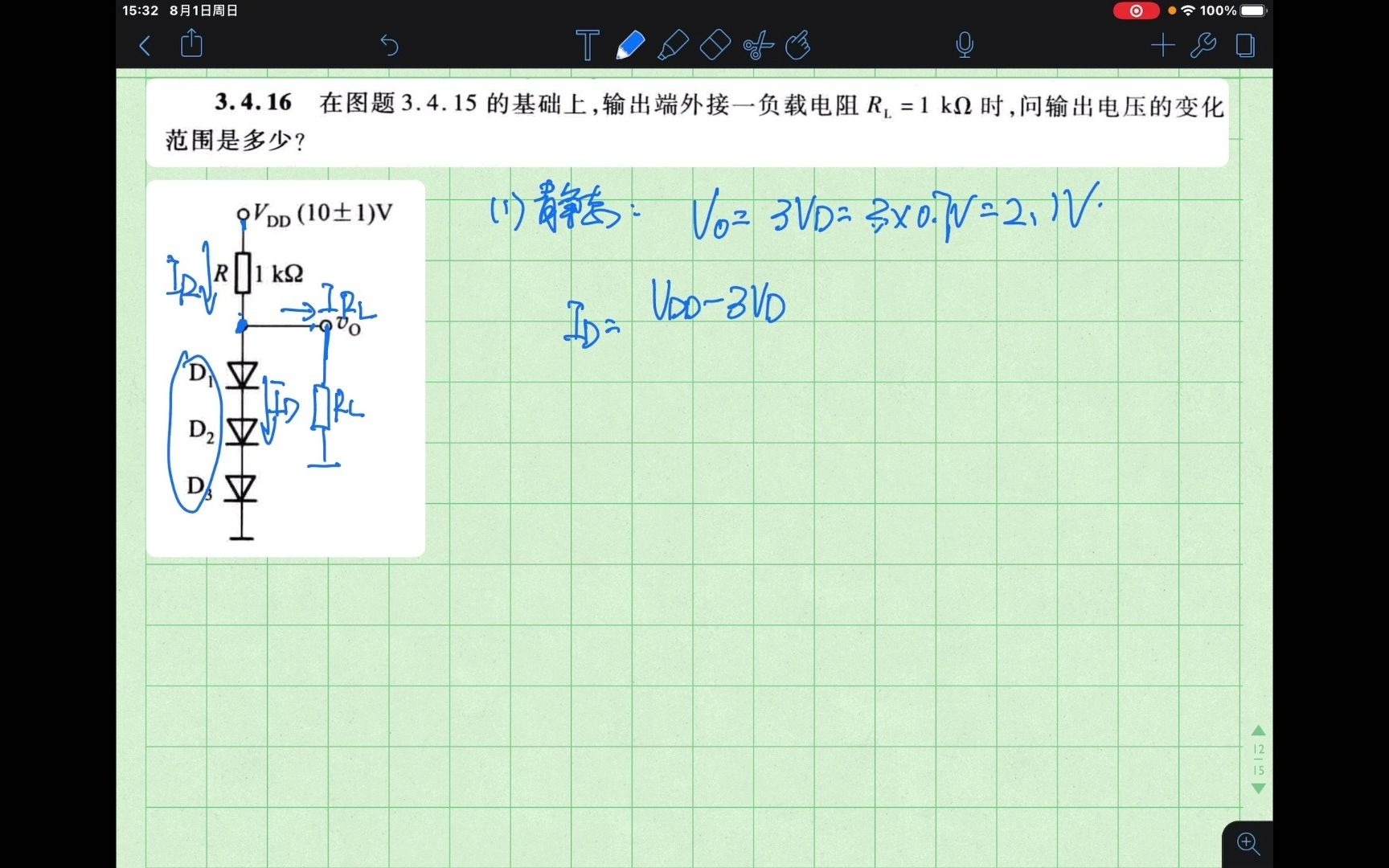 EX.3.4.16华中科大康华光模拟电子技术第七版习题讲解