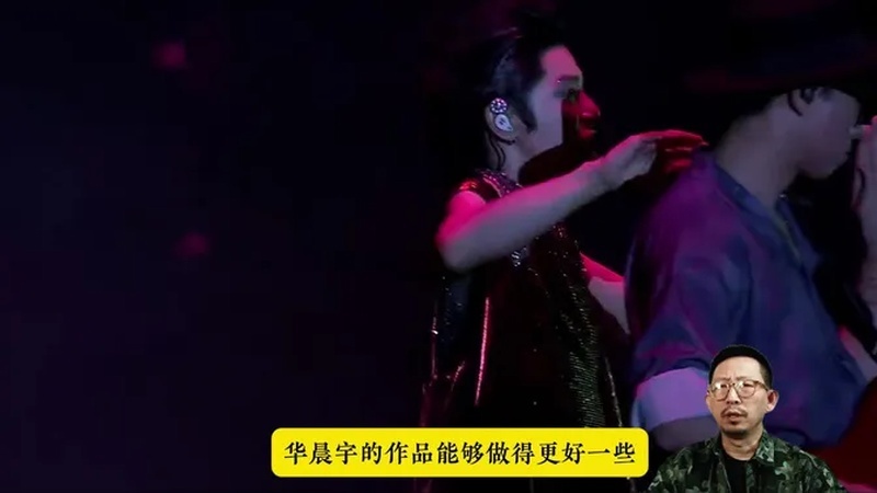 丁太升:从目前来看,对华晨宇的期望是过高的,都被封为癌神了