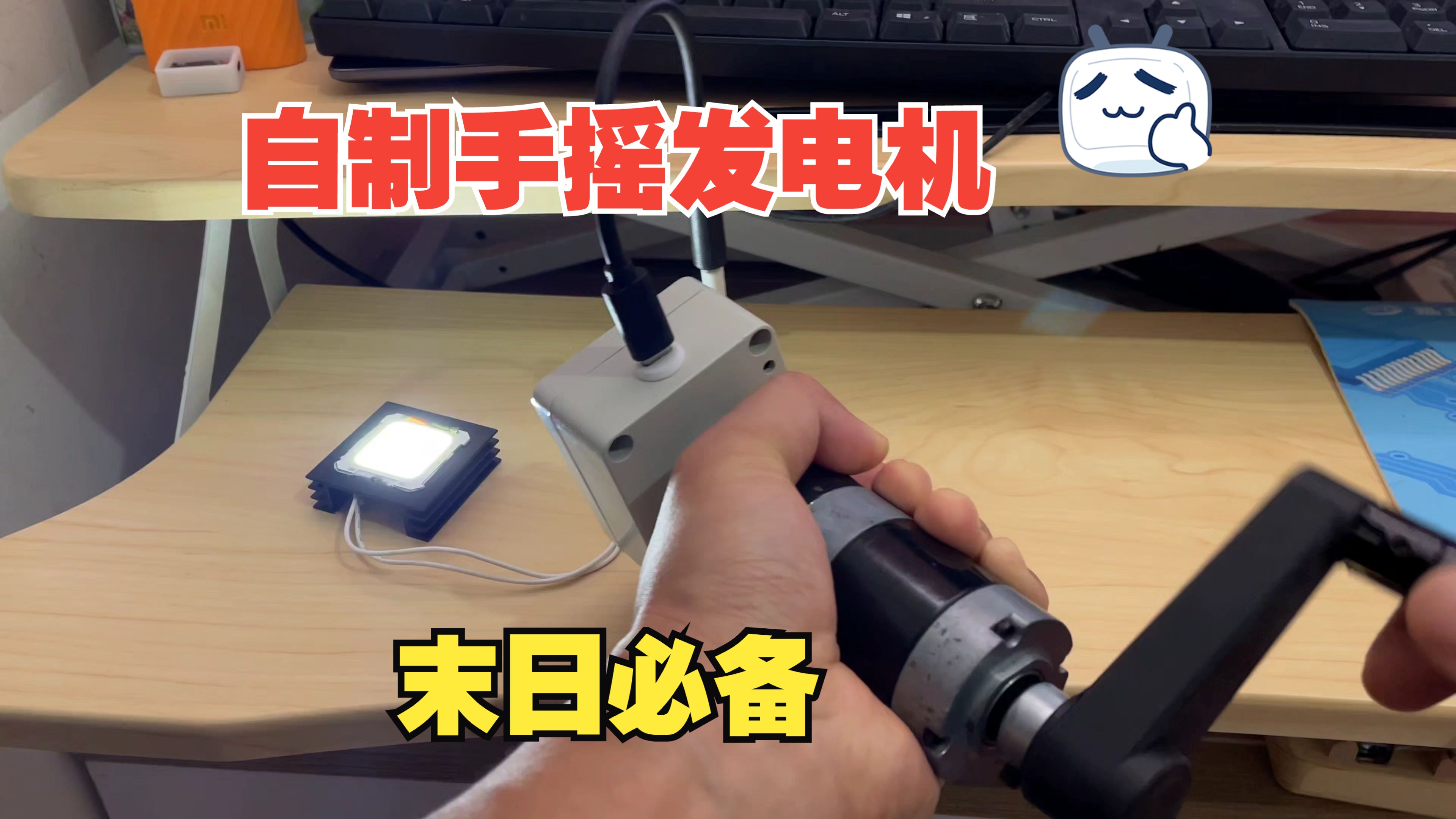 DIY简易应急手摇发电机 小型三相无刷电机改装自制