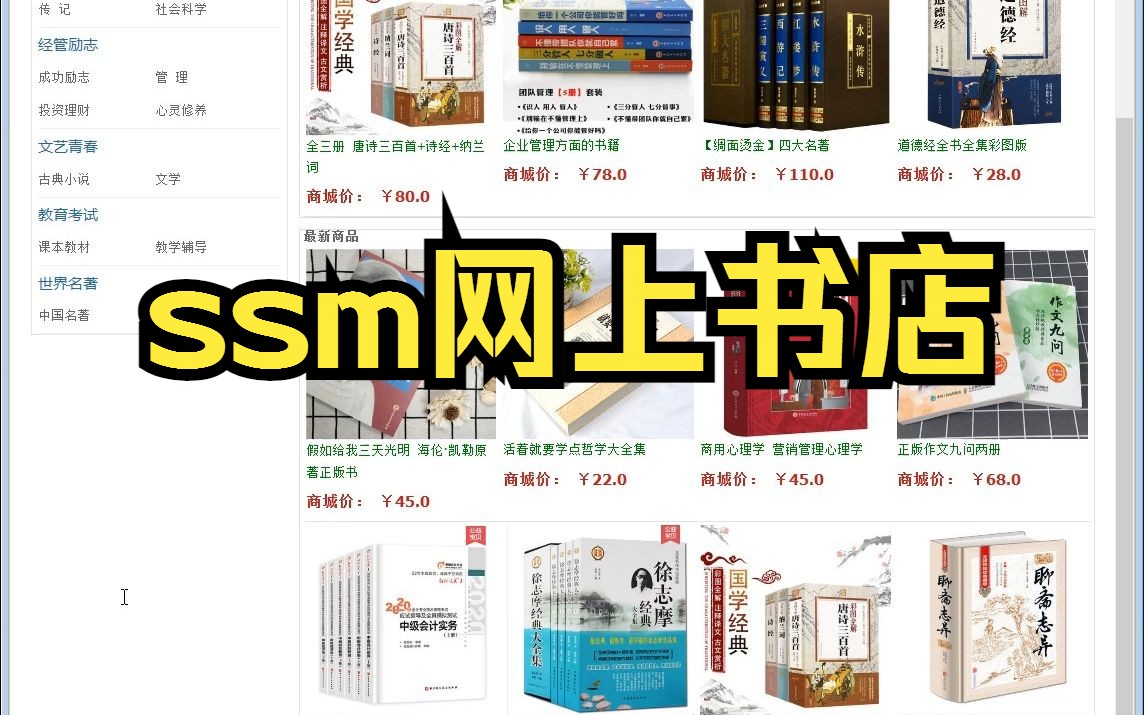 【计算机毕业设计】JavaWeb 毕业设计 毕业论文 课程设计 2001-8....