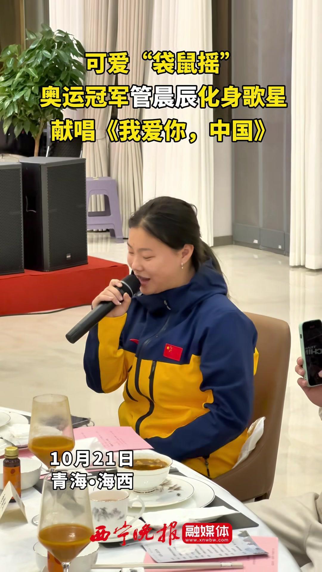 ...袋鼠摇”奥运冠军管晨辰化身歌星,献唱《我爱你,中国》#管晨辰唱歌...