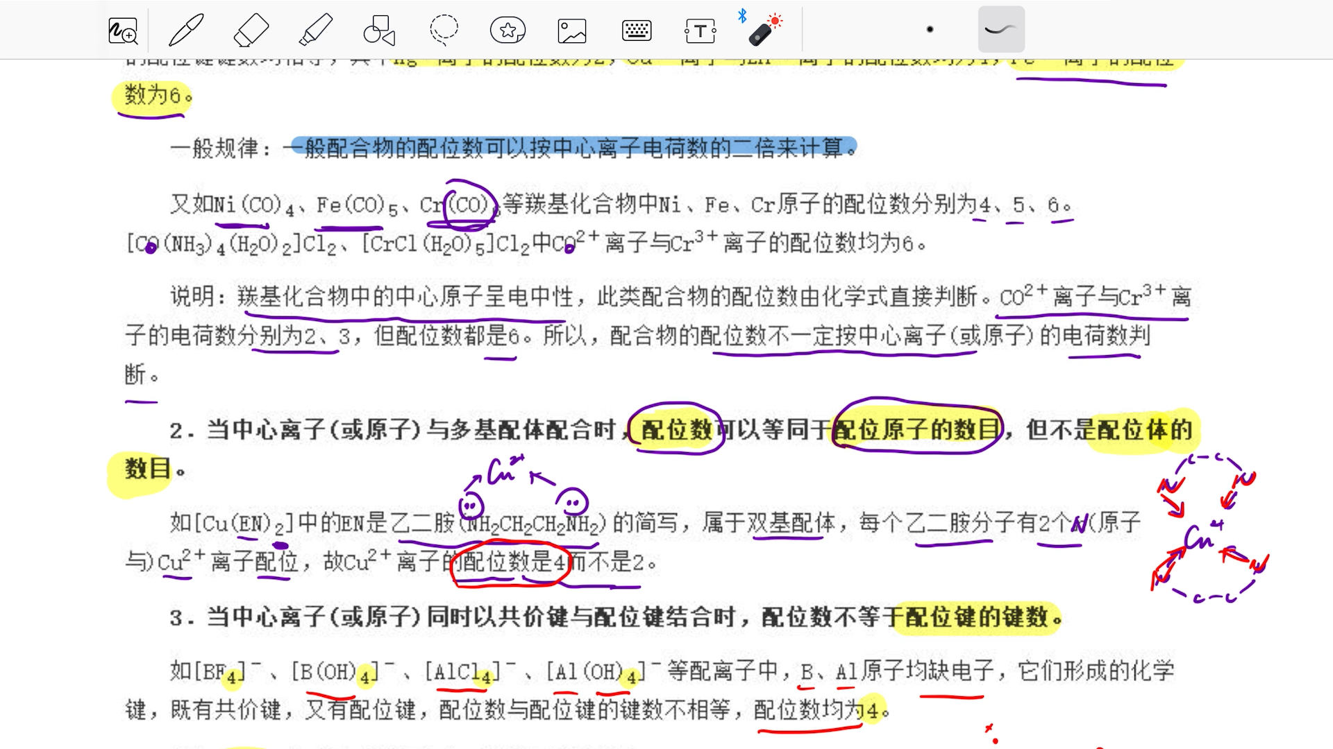 选修二 物质结构 配位数的数法