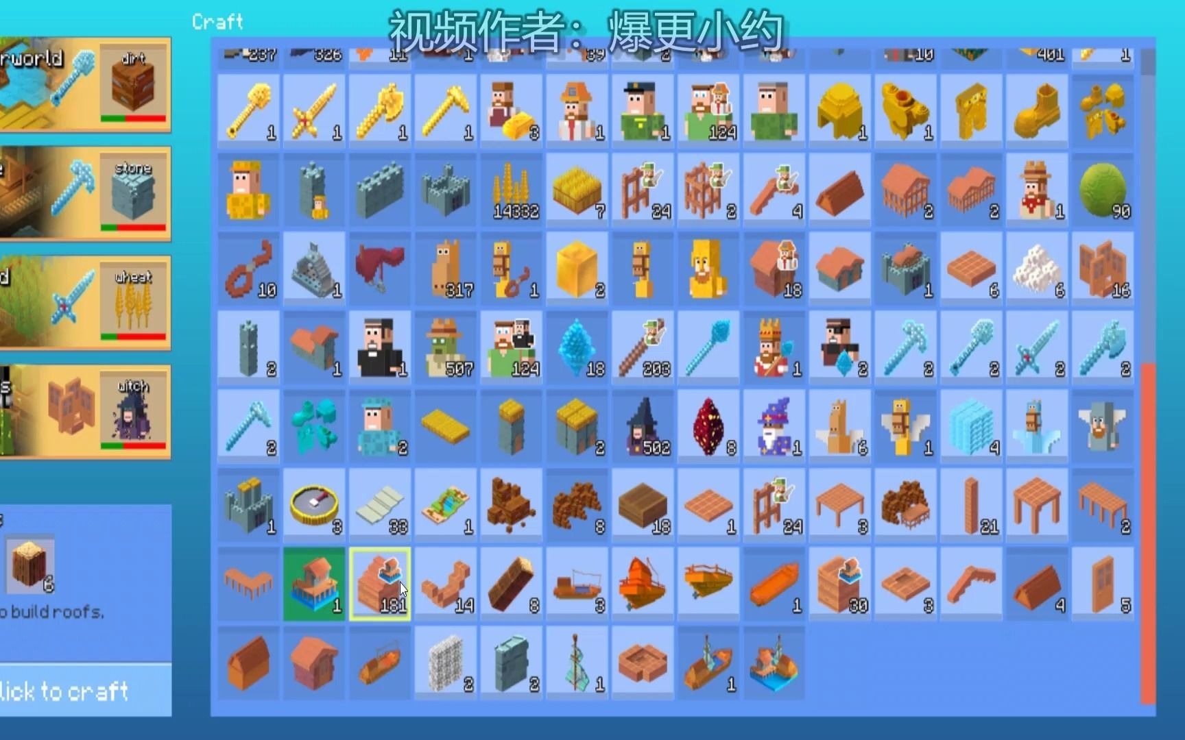 我的世界放置重置版 扬帆起航