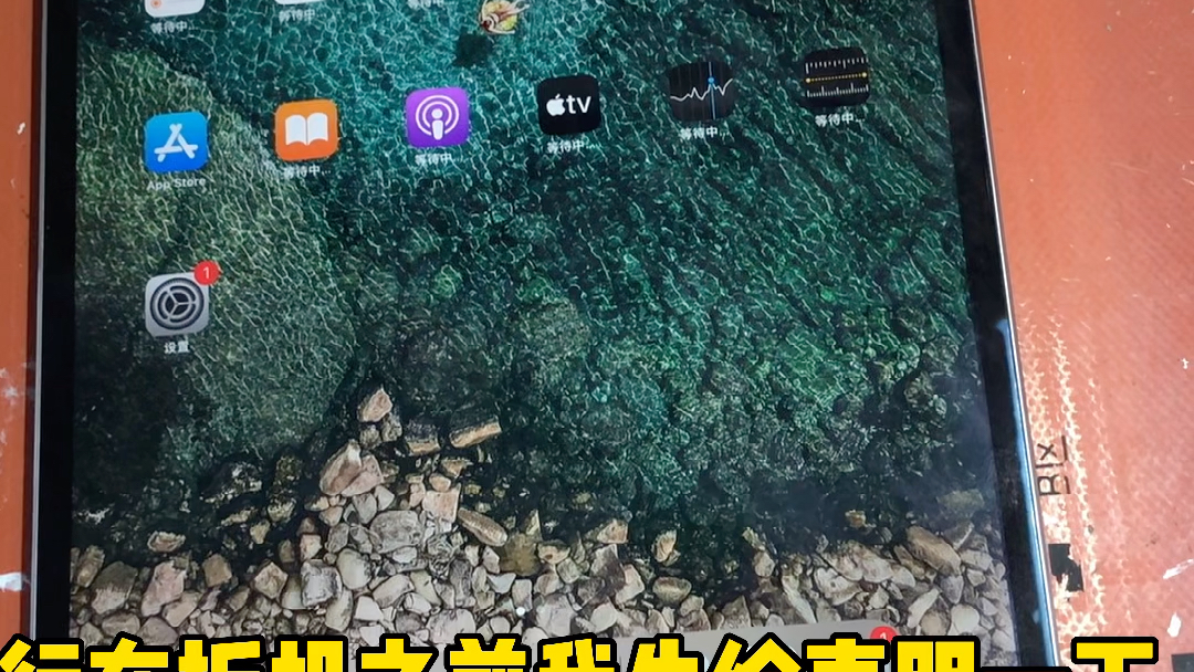 ipad背光灯不均匀这种可以修