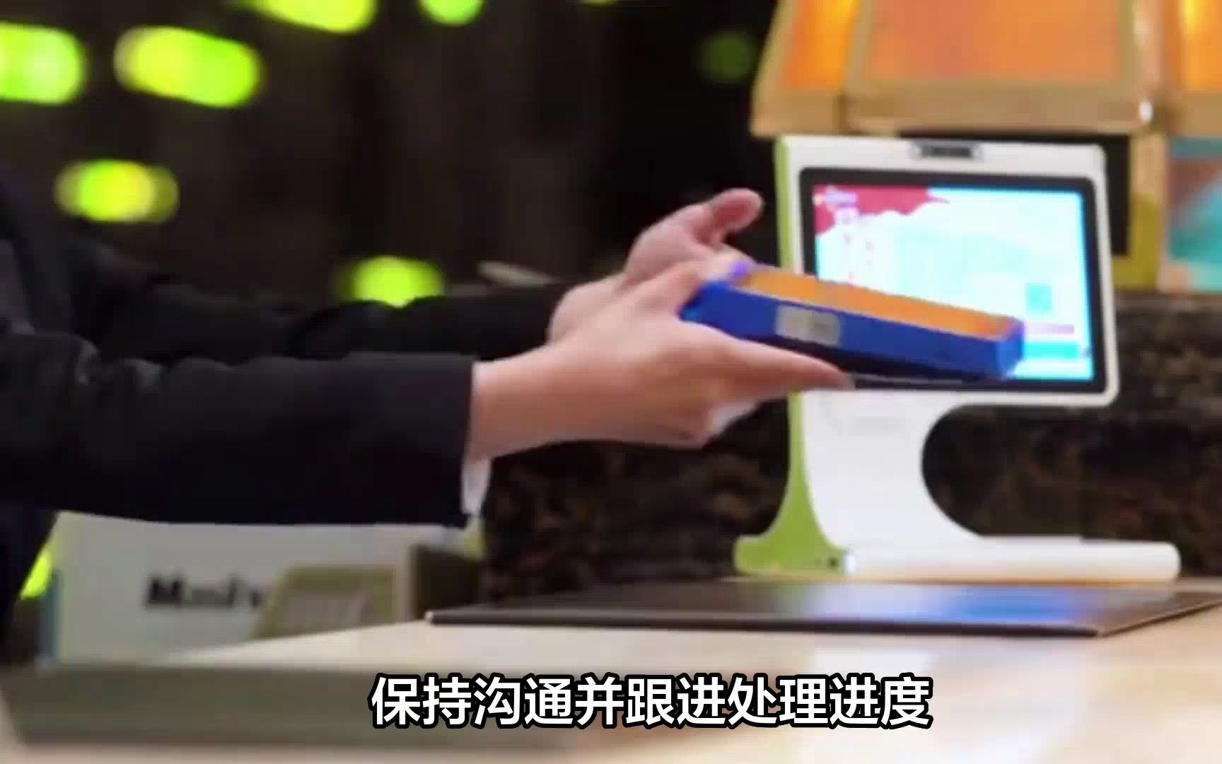 星驿付POS收款提现被冻结?看视频教你解决!