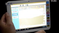 优E派学生学习电脑学习机 数学同步课堂教学视频演示