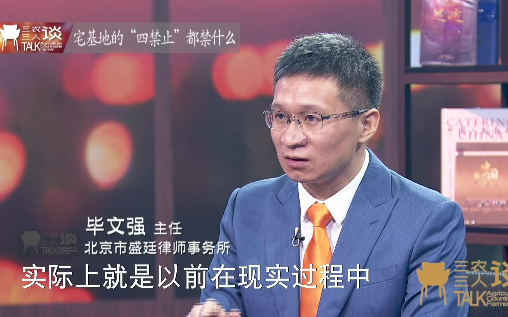 【盛廷关注】土地管理法实施条例带给农民哪些实惠?(下)