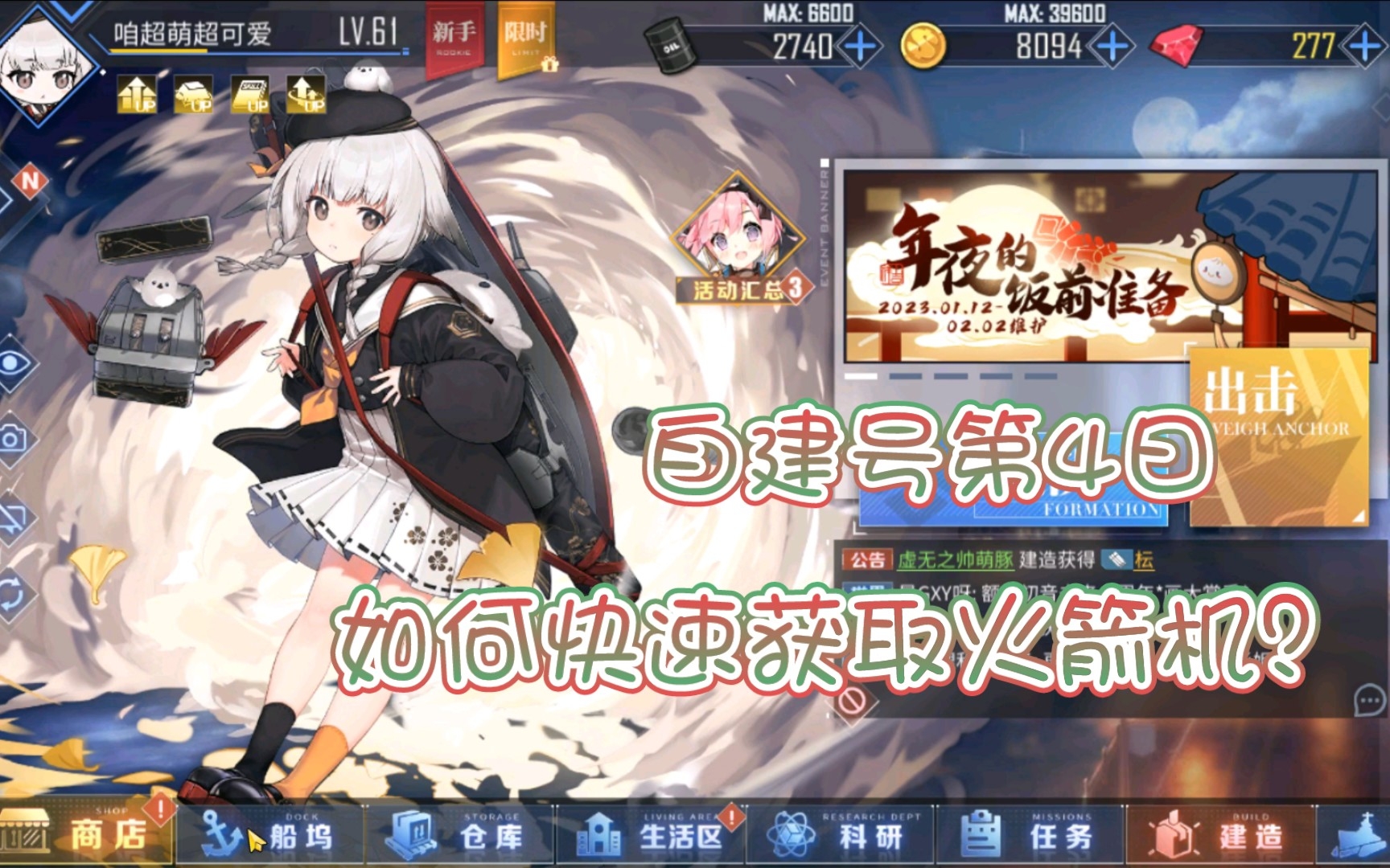 新服活动第4日:科研测试数据使用及快速获取BF-109G!