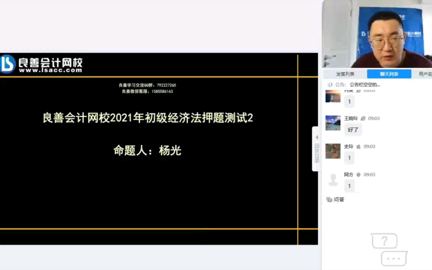 21年初级会计考试良善第二套押题卷