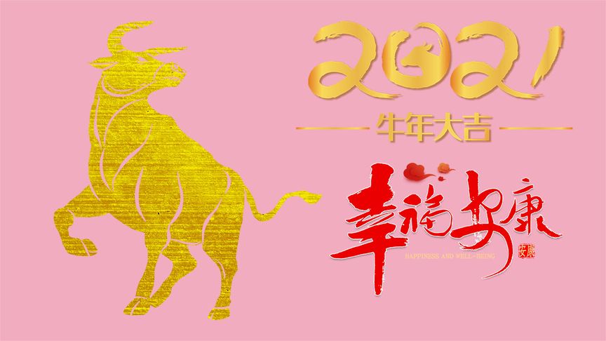 2021年的数字有什么特别意义?视频给你分享