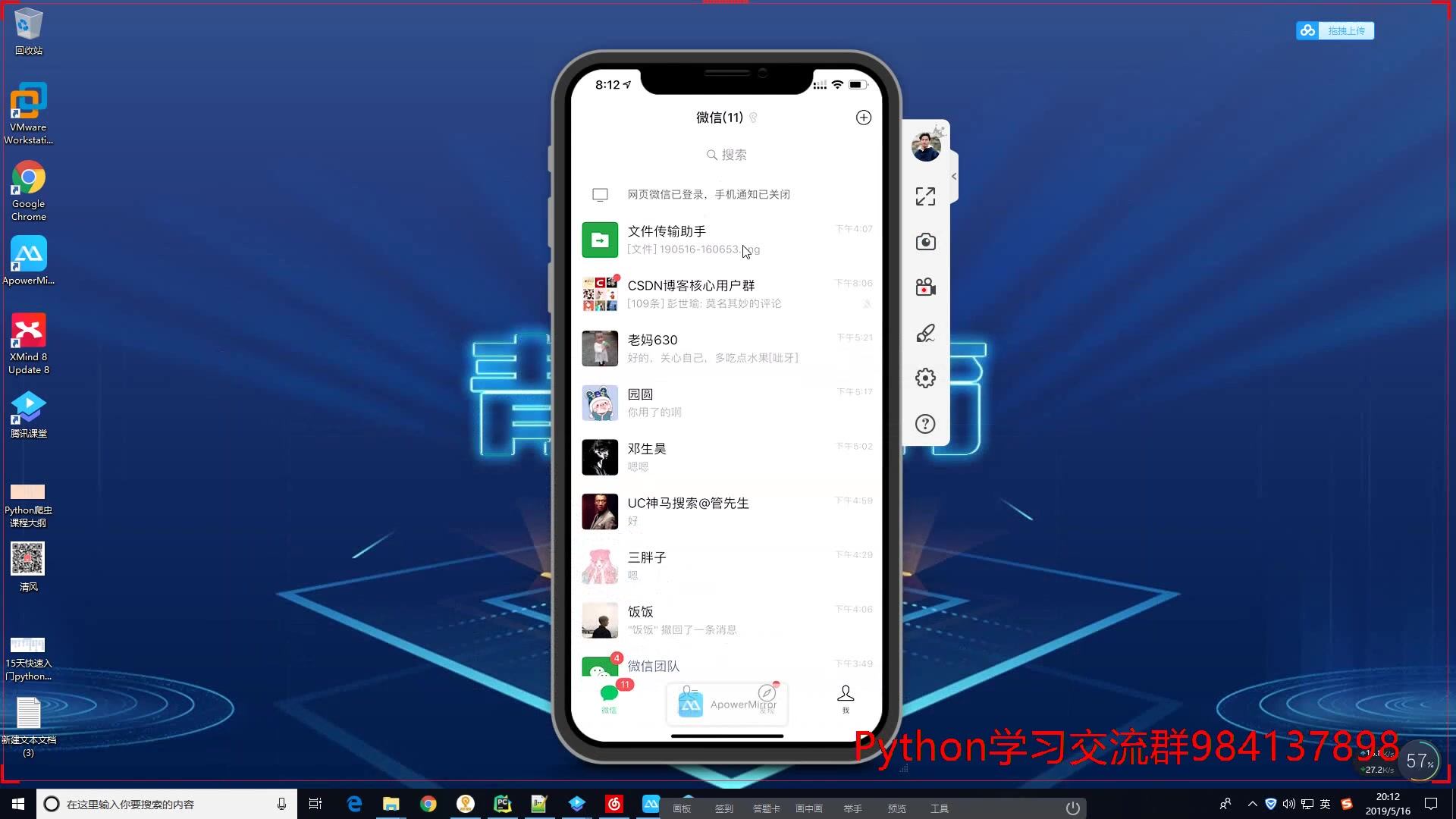 python打造微信消息防撤回插件,语音、文字、图片!