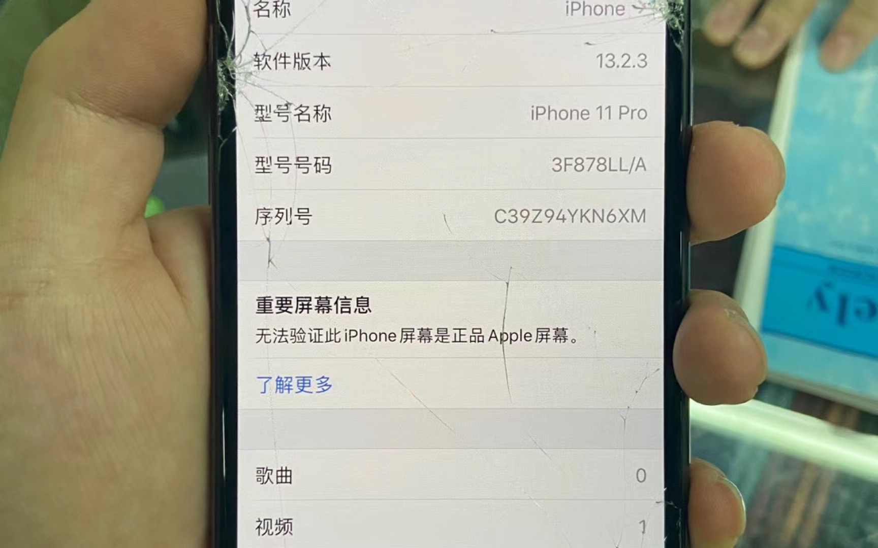 新款iPhone11系列为什么会提示无法验证是否原装屏幕
