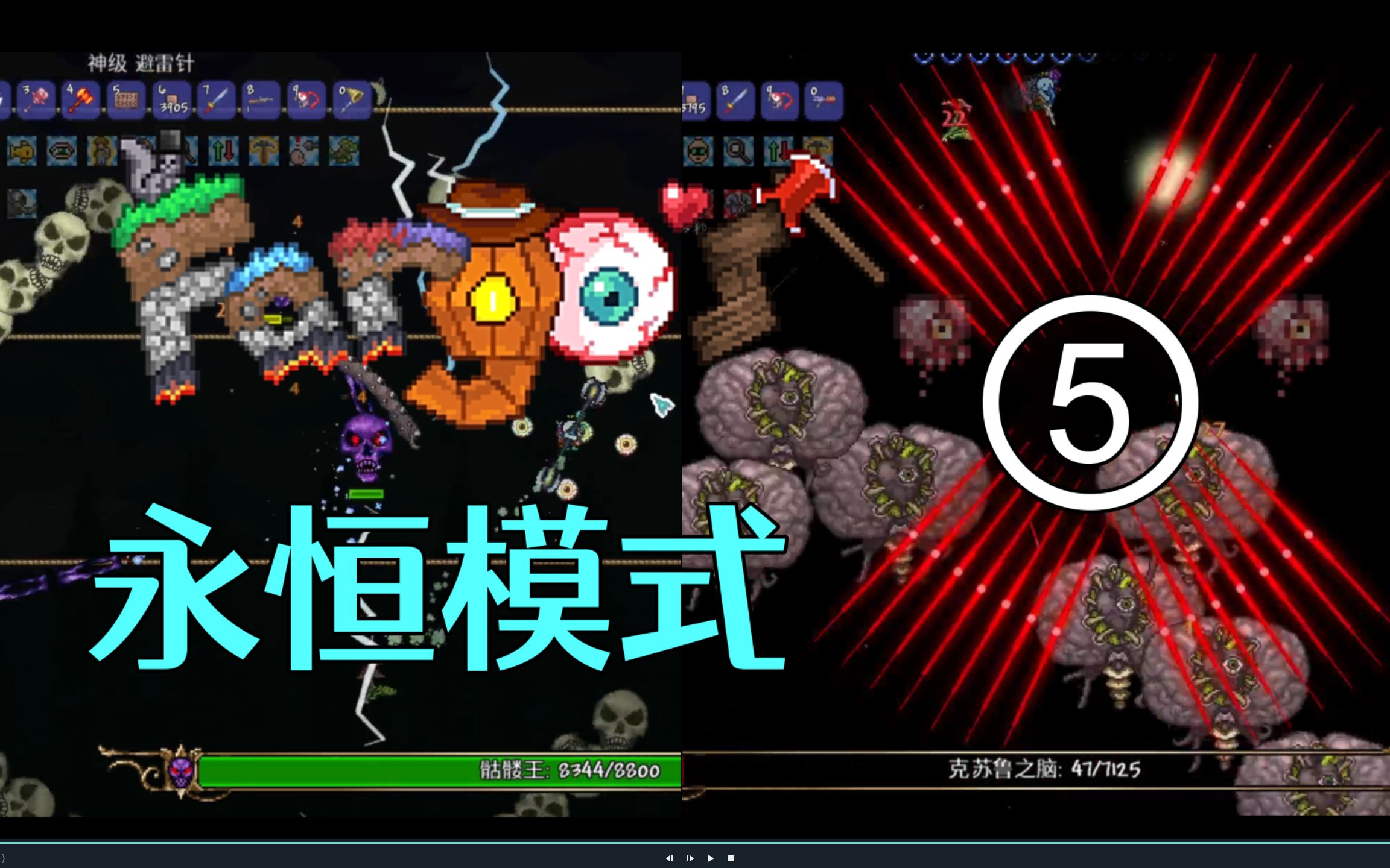 【吴老师】泰拉瑞亚fargo永恒模式5.星星炮vs骷髅王