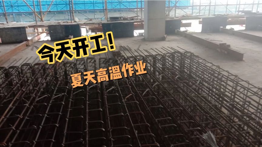 外墙大钢筋笼,一个人不好弄啊